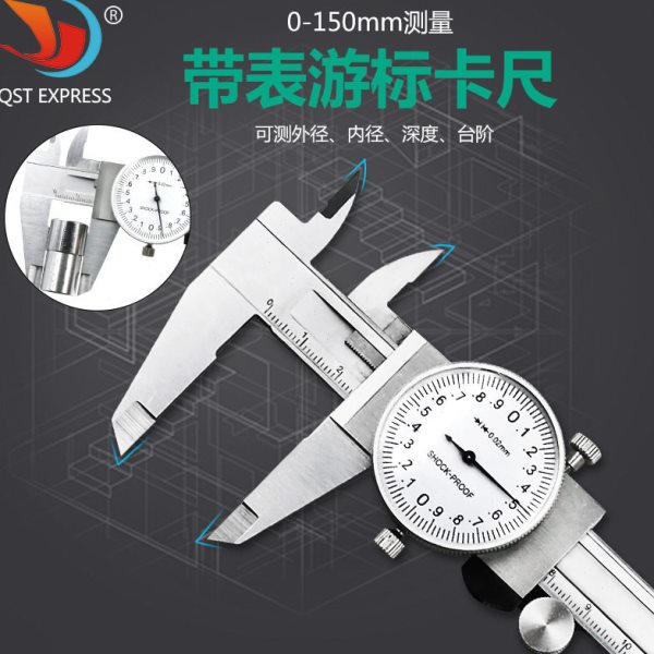 带表游标卡尺 0-150mm高精度带表卡尺 防震不锈钢卡尺
