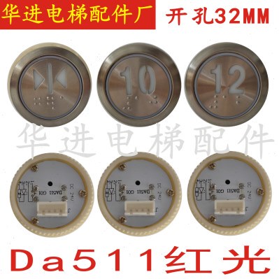 电梯按钮菱王按钮DA511G01MTD511 DC24V凌云按钮电梯配件