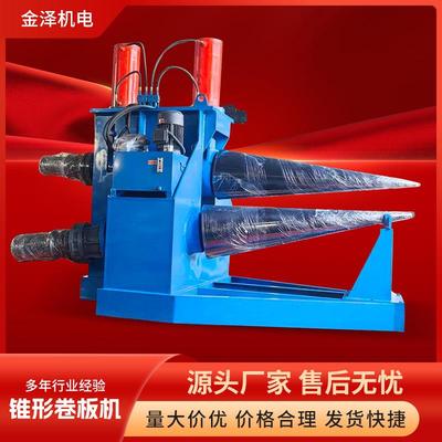 卷锥机14-160016-1800锥形卷板机不锈钢卷板机大型锥度卷圆机