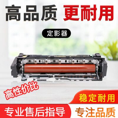 原装 柯尼卡美能达C558 b558e C658  C758 b759定影器 定影组件