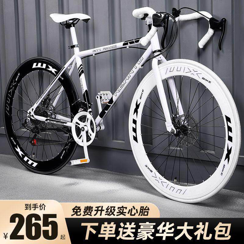 变速死飞自行车成年人男女学生单车超轻公路赛车高颜值实心胎网红