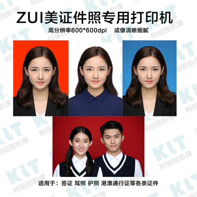 高分辨率热升华商用彩色照片证件照冲印影楼照相馆相片打印机