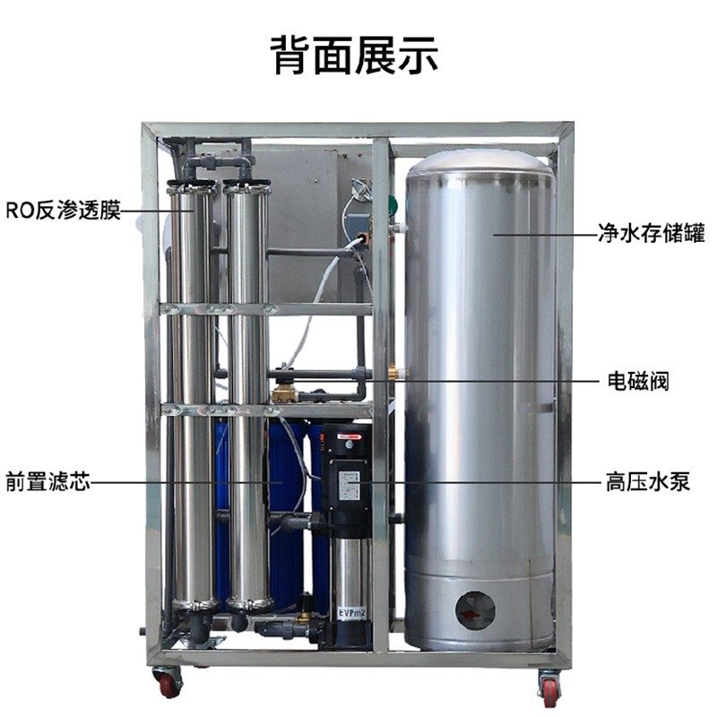 大型商用净水机器RO反渗透制水设备去离子水直饮工业净化水