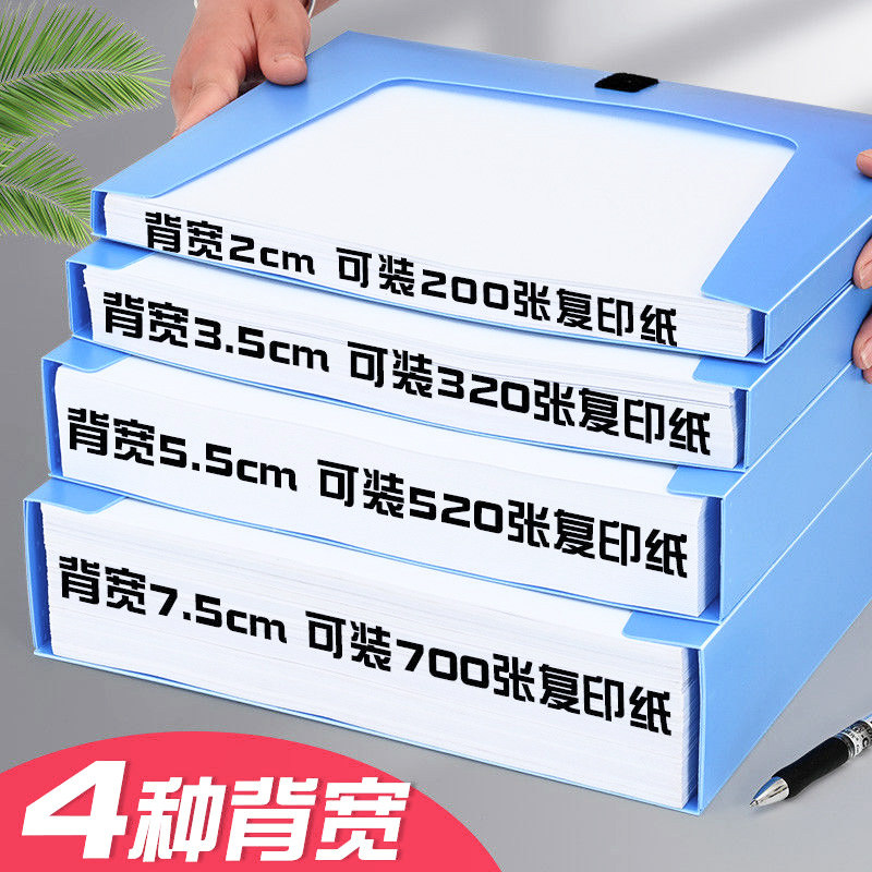 10个装加厚a4档案盒文件资料盒办公用品塑料文件夹收纳盒定制