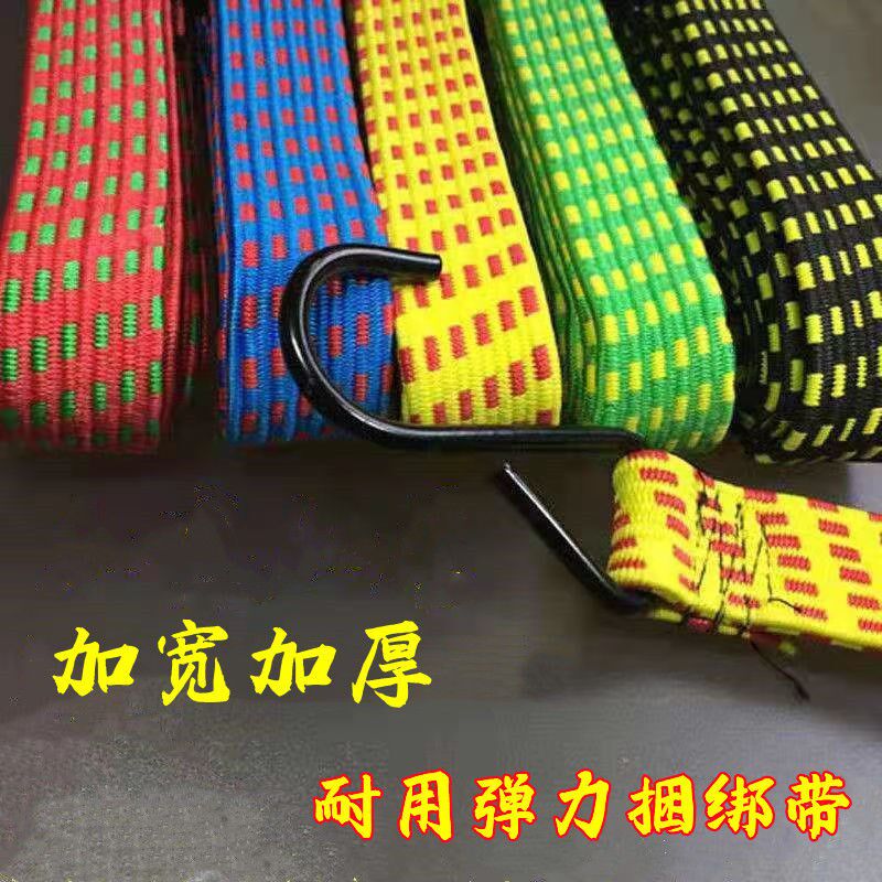 绑带绳电动摩托车松紧弹力绳子牛筋捆扎捆绑带行李橡皮筋固定绑绳