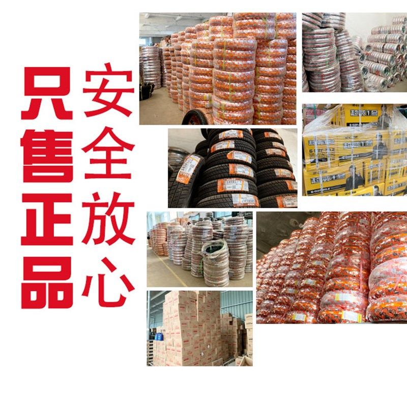 2.75-18正新摩托车轮胎外胎直纹花纹前胎后胎越野胎前轮内胎275一