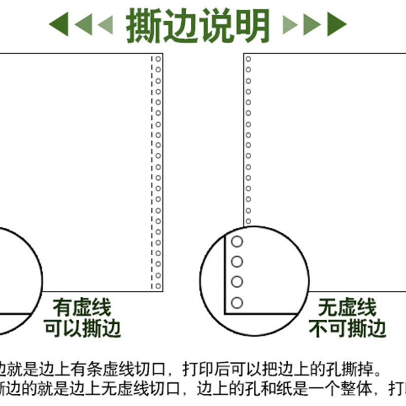 记账凭证纸电脑打印纸 240*140 一联空白针式连打纸 单联白用友金
