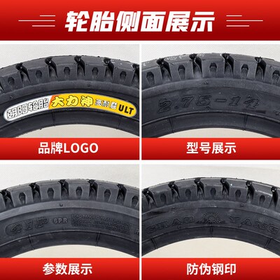 朝阳2.50/2.75-14电动三轮车轮胎250/275一14摩托车大力神内外胎