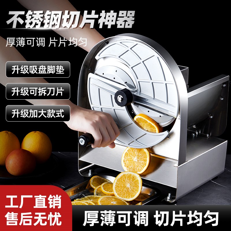 柠檬切片机水果切片机电动手动切片器商用土豆片切水果神器果蔬片