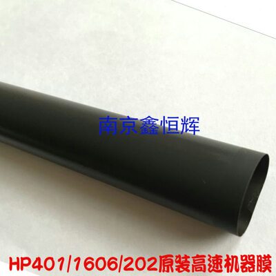 原装 HP Pro 400 M401D 401DN M425DN 打印机定影膜加热膜