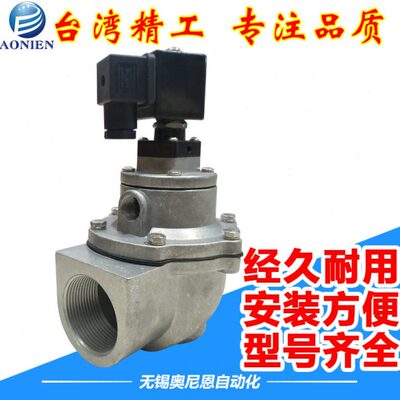 MD125S/MD140S电磁阀淹没式线圈膜片1寸1.5寸直角杰菲特型脉冲阀