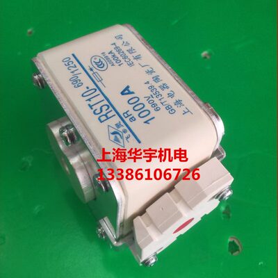 飞灵 熔断器 RST10-690/1250 1000A 690V 上海电器陶瓷厂有限公司