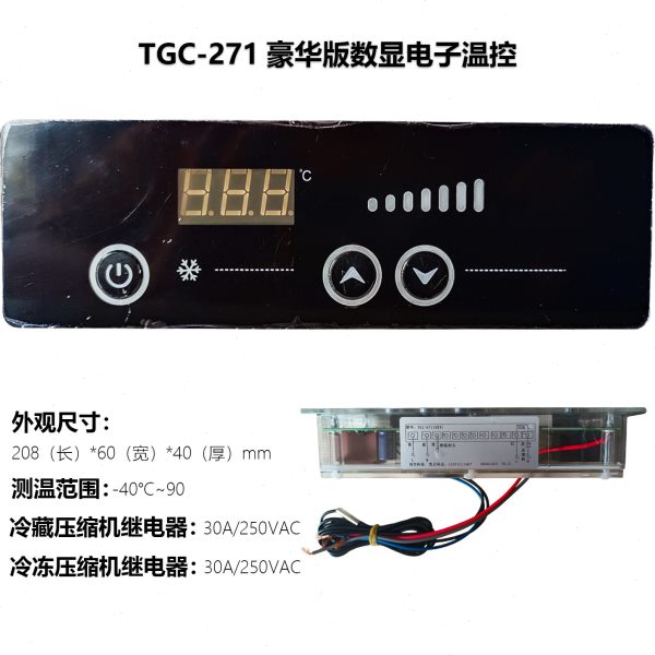 商用保鲜柜冷柜冰柜温控器全自动电子数显控温器展示柜温控仪冷藏