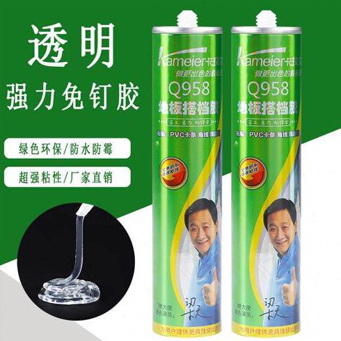 地板搭档胶踢脚线强力免钉胶边条专用胶门框条金属条密封胶透明胶