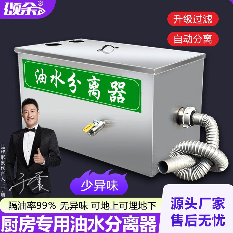 厨房专用油水分离器不锈钢新型火锅过滤器新款过滤器地埋式隔油池