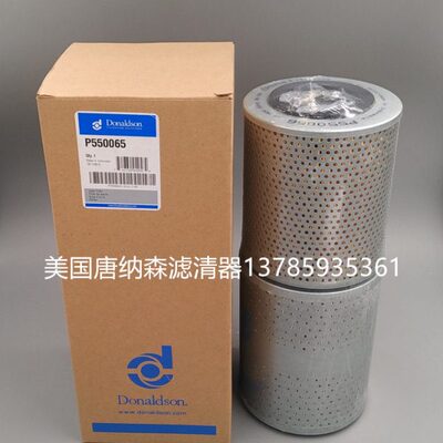 唐纳森P550065机油滤芯适配 ME054236 31240-53103机滤组合