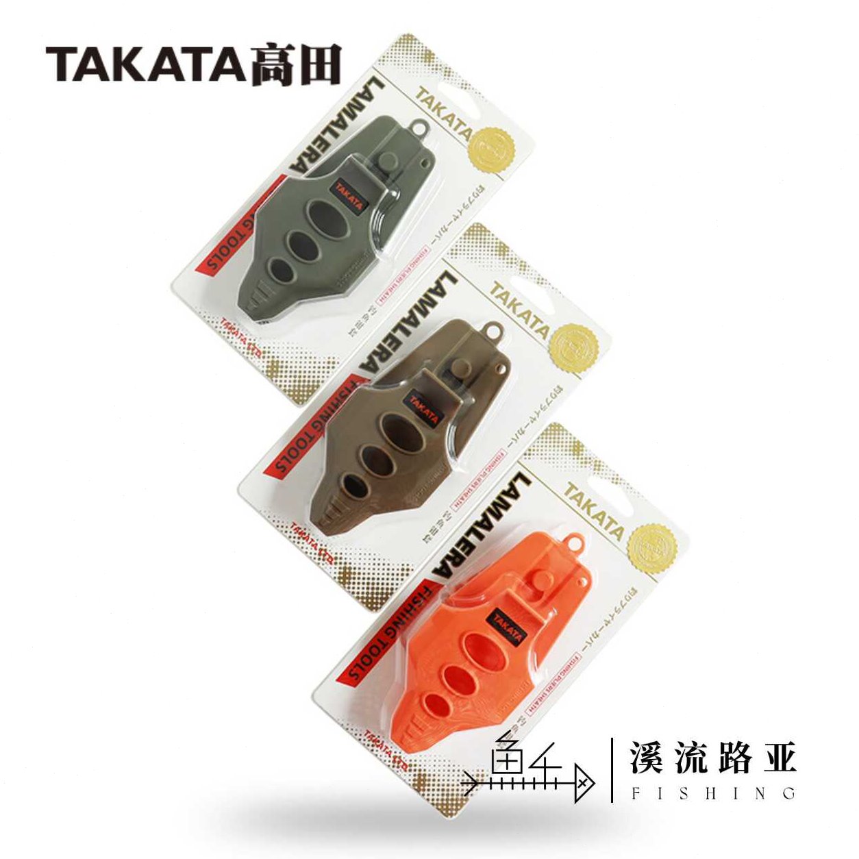TAKATA高田 路亚钳套通用型可拆卸挂扣失手绳穿孔垂钓收纳钳套