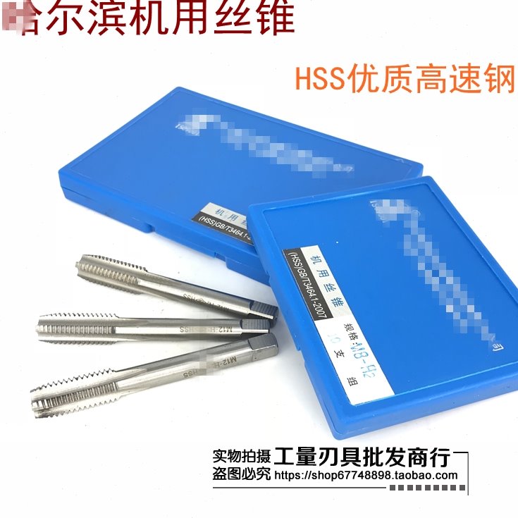 哈尔滨机用丝锥丝攻M60*3/M62*4/M64*2/M64/68*2/72