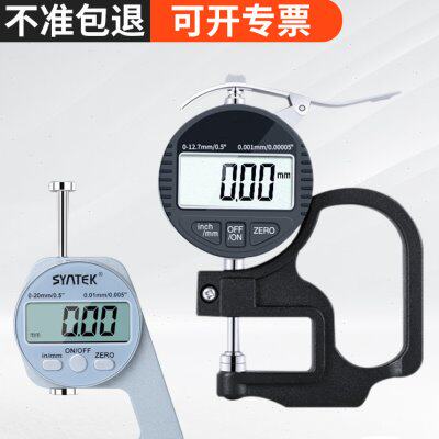 千分尺测厚仪厚度仪数显测厚规高精度测量壁厚测纸张薄膜厚度卡尺