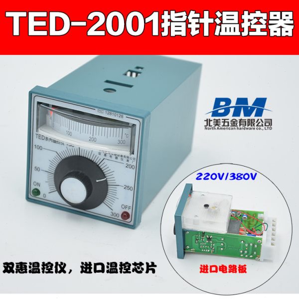 美尔TED指针温控仪表2001/3001/温度控制仪/温度调节仪K型E型