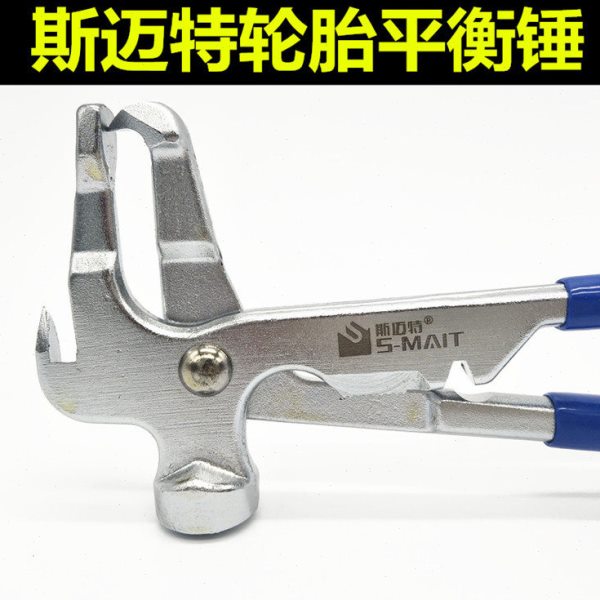 新款轮胎平衡钳衡锤平衡块拆卸钳子轮胎动平衡工具补胎轿车真空胎