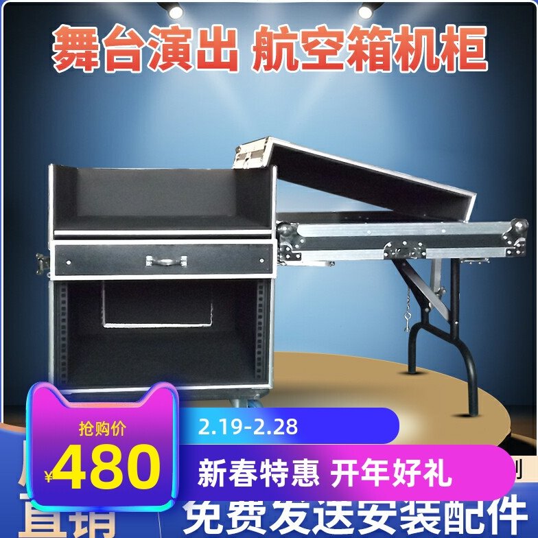 专业定做12U16U航空箱机柜调音台音响功放航空机柜架子舞台设备柜
