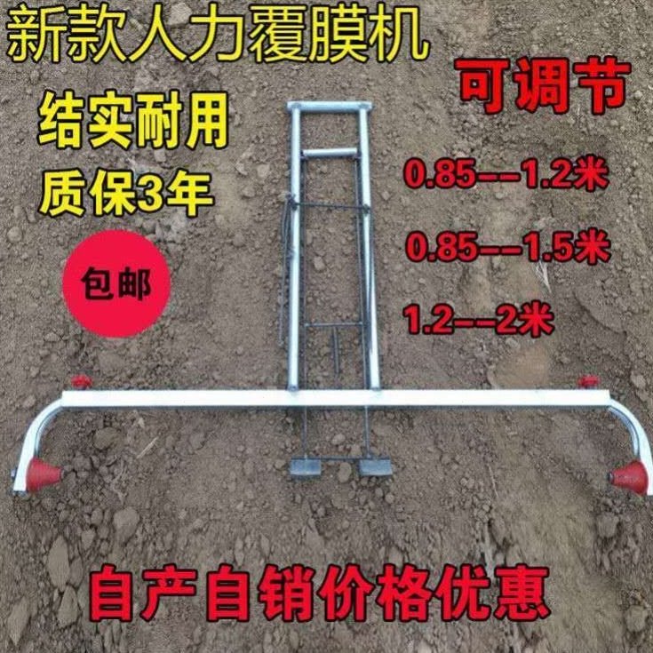 地膜覆盖机起垄覆膜机农用铺地膜机神器铺膜机盖地膜机手拉盖地膜