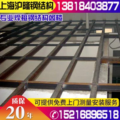 安装钢结构阁楼钢平台楼梯槽钢工字钢铺木板花纹板厂房办公隔层