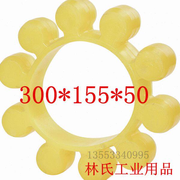进口联轴器梅花垫300155*50十角弹性块 10角缓冲垫 连轴胶联接盘