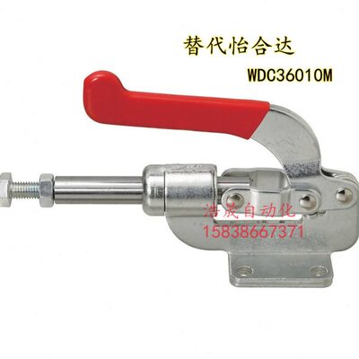 WDC36010M WDC302-FM WDC302-DM快速夹具肘夹推拉式夹钳怡合达替