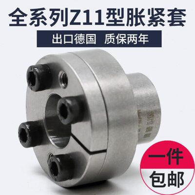 涨紧套胀套Z11 免键涨紧轴套胀紧连结套 TLK100涨套KTR250胀紧套