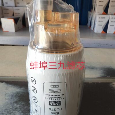 PL270柴油滤芯油水分离器  适配铁牛天拖1354拖拉机柴油滤清器