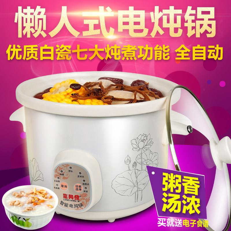 迷你智能陶瓷电炖锅多功能白瓷煲汤锅全自动煮粥锅炖盅 BB煲 定时