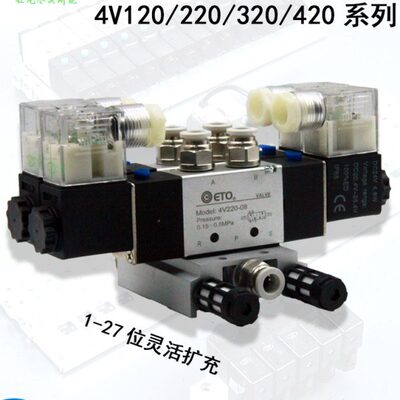 岛汇板电磁阀32通22042底座组位V/集成阀0/二流120阀五4控制阀0/