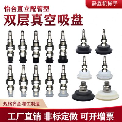 W 30具40E6 怡合达 13220E黑色 10工业真空吸盘W 83金-H 15 H白色