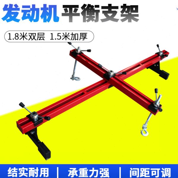 汽车引擎平衡架 发动机吊架 平衡支架 发动机引擎吊架 翻转架支架