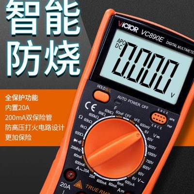 胜利数字万用表新老款VC890D/890C+/890E高精度温度电容电工