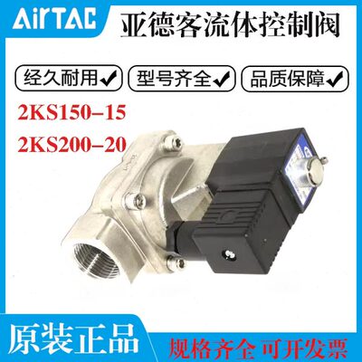 亚德客流体控制阀2KS150-15A 2KS150-15B 2KS200-20A 2KS200-20B