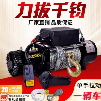 电动绞盘12v车载小吊机24V电动葫芦卷扬机越野车自救车载小吊机