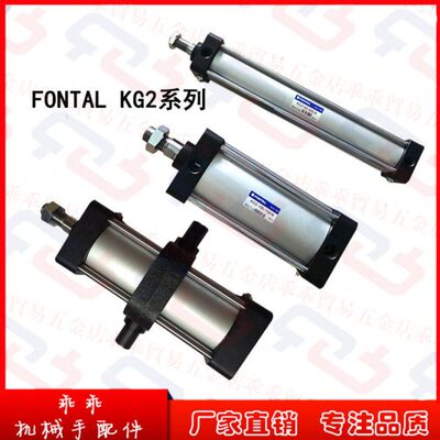 方形气压缸 FONTAL KG2-100-150-N KG2-100-250-T KG2-80-150-T