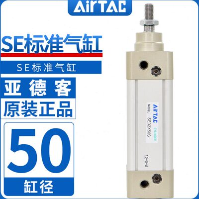 亚德客气动标准气缸大推力SE50X25X50X75X100X125X150X175X200S