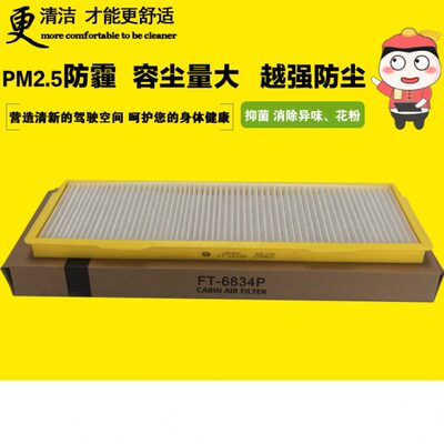 适配斯堪尼亚空调滤芯10 12 13款滤清器1770813 CU37001 1913500