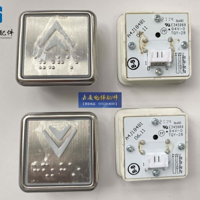 电梯按钮/申龙电梯按钮/BST/贝思特按钮/A4J18481/上下箭头按钮