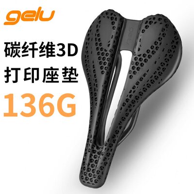 GELU公路车3D打印坐垫碳纤维中空坐包山地自行车骑行鞍座超轻136G