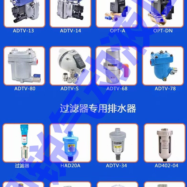 空压机疏水阀 AD-5 PA-68 ADTV-68 自动排水器 不锈钢排水器