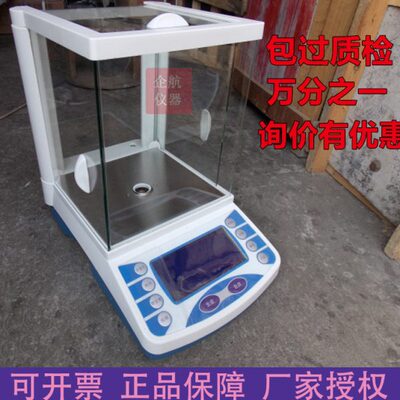 上海佑科电子精密分析天平 FA1004B/1204B/2004B  万分之一0.1mg