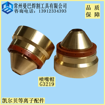 G3249 G3209凯尔贝G3219喷嘴帽 .11.848.401.1619