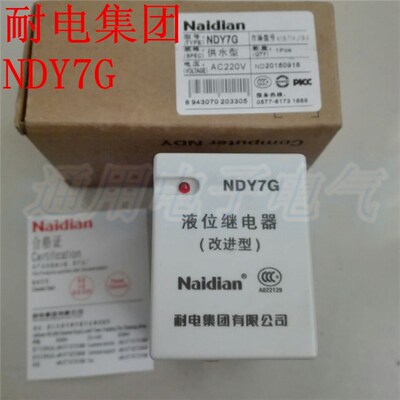 耐电集团(原华一继电器)液位自动控制继电器 NDY7G/P(JYB-714)