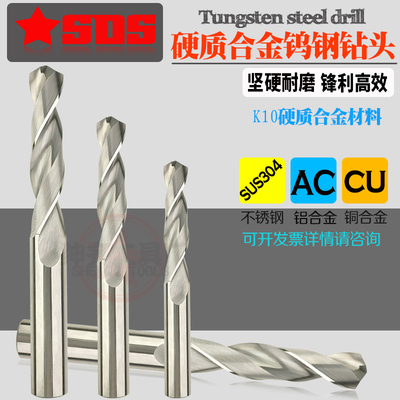 硬质合金麻花钻高精度超硬钨钢钻头3.91 3.92 3.93 3.94 3.95mm