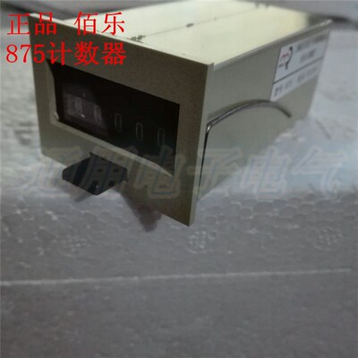 佰乐  875计数器 五位电磁计数器机械计数器AC220VDC24V